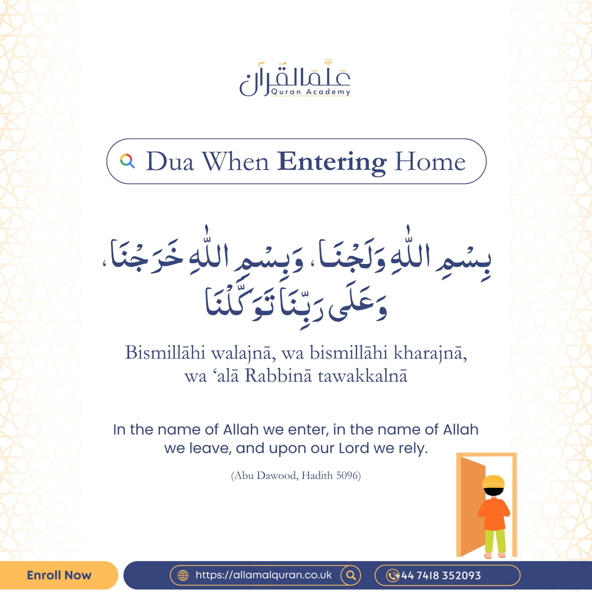 Dua when Entering Home - Allamal Quran Academy