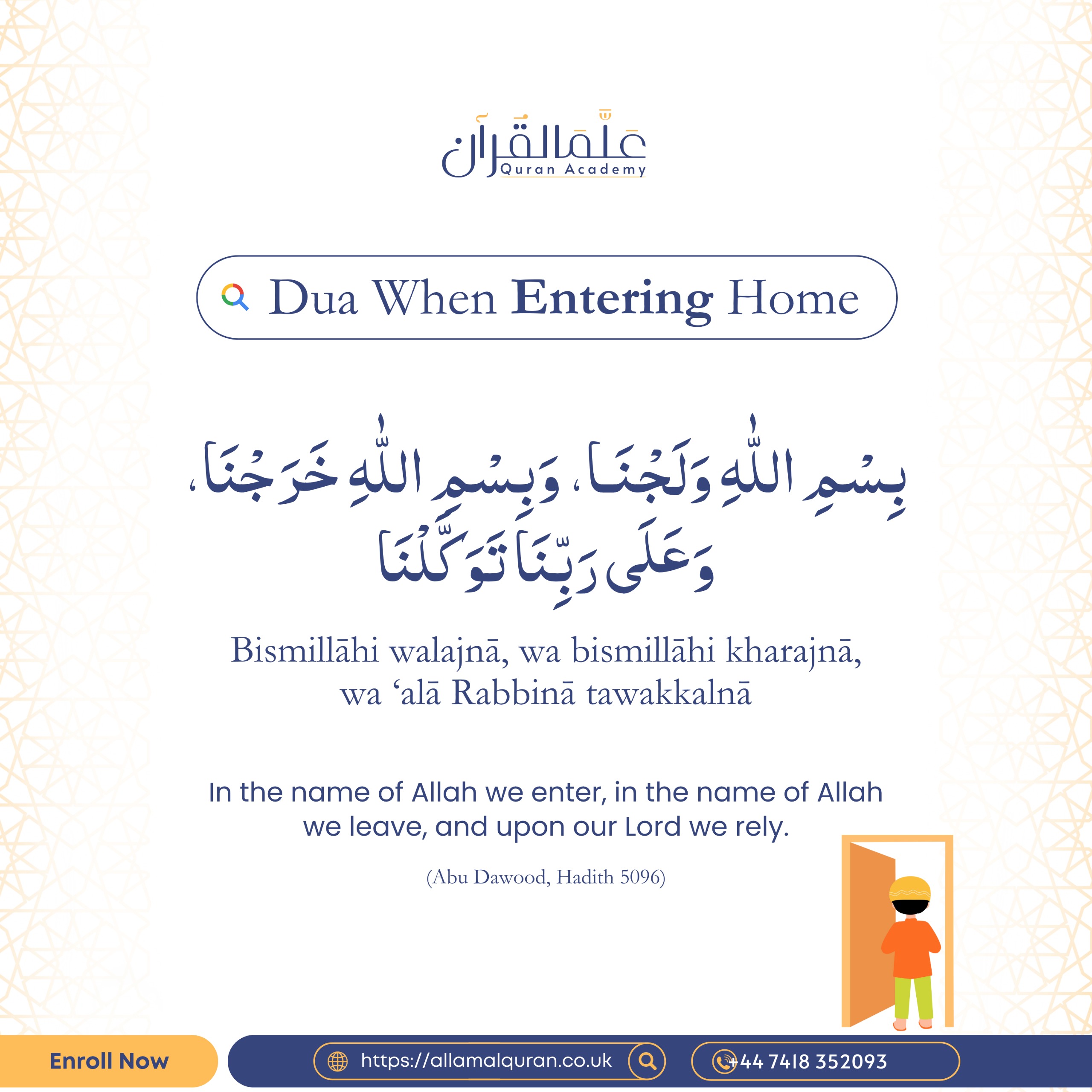 Dua when Entering Home - Allamal Quran Academy